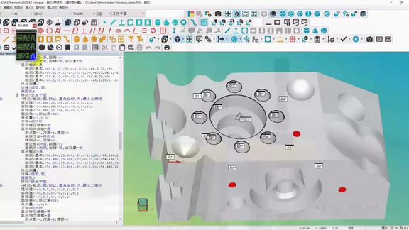 PC-DMIS注释命令应用3