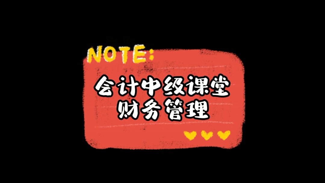 苏州会计中级学习哪家好?会计中级学习难吗?