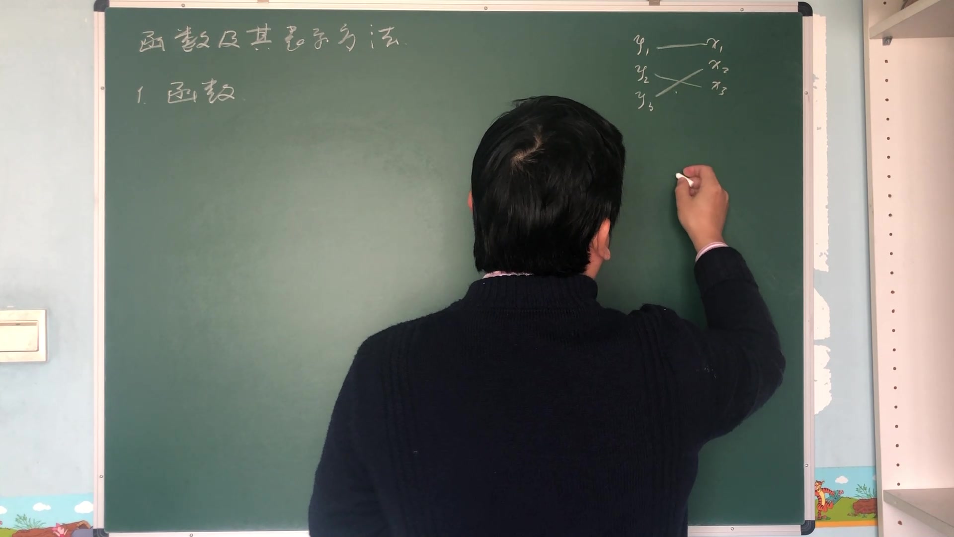 老张-高中数学012. 函数及其表示方法