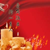 琯小飞 