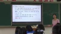 第6章 推理与证明_6.3 数学归纳法_第一课时(二等奖)(湘教版选修2-2...
