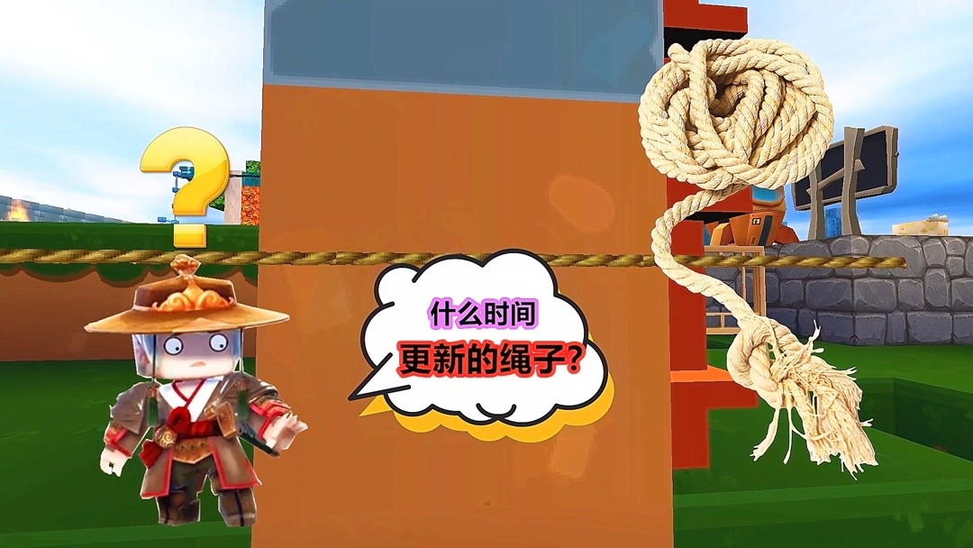 迷你世界:生存里发现了一根绳子,找了半天才知道是怎么回事