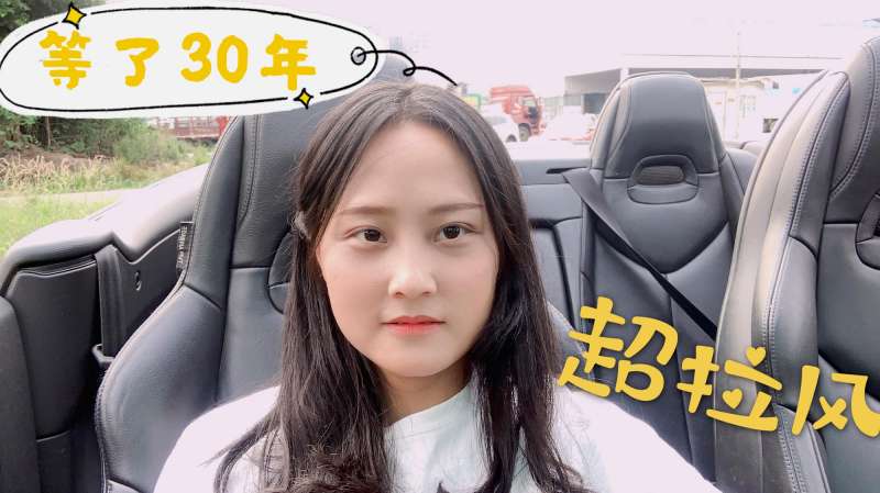 几万块钱买了台硬顶敞篷轿车，回头率简直不要太高，超拉风