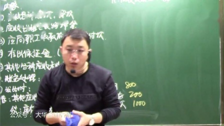 0208应收款项减值1__大华会计2020年初级会计实务 最新版 VIP班