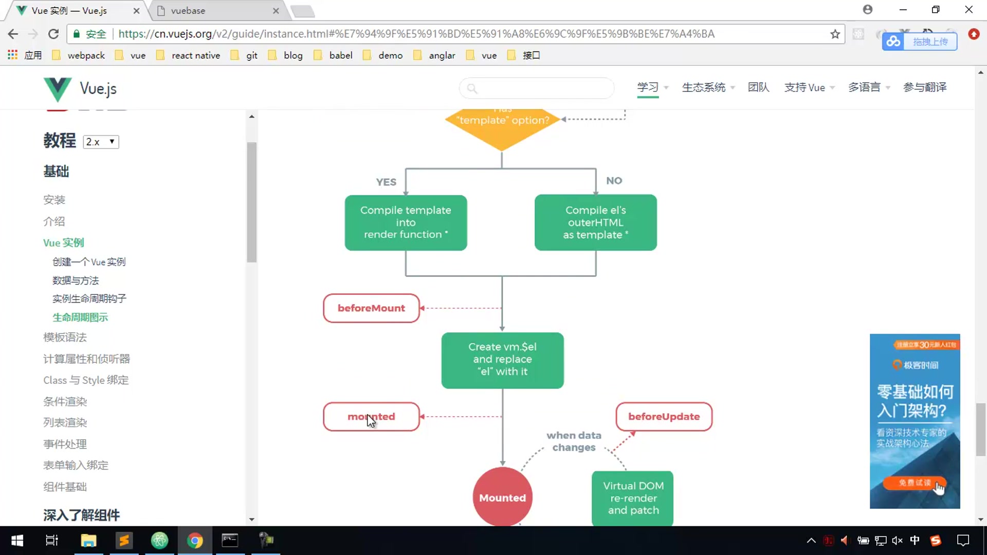 北京尚学堂前端教程第十一阶段 Vue