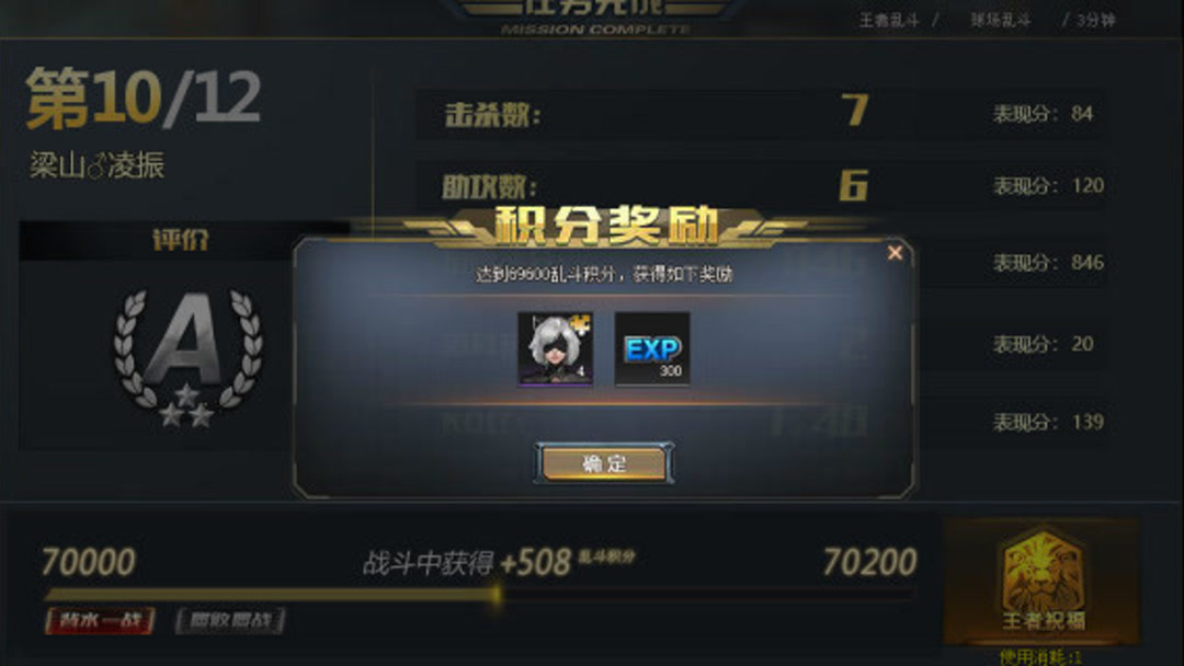 (生死狙击)王者乱斗继续打,有那么难吗?