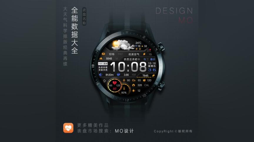 华为表盘周三折扣大放送,精选表盘八折仅此一天#华为表盘 #表盘