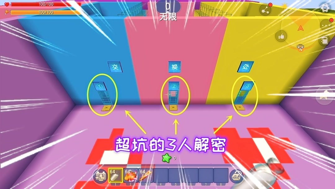 迷你世界:3人闯关,风逍遥带小伙伴卡坐骑,可以随意切换路线