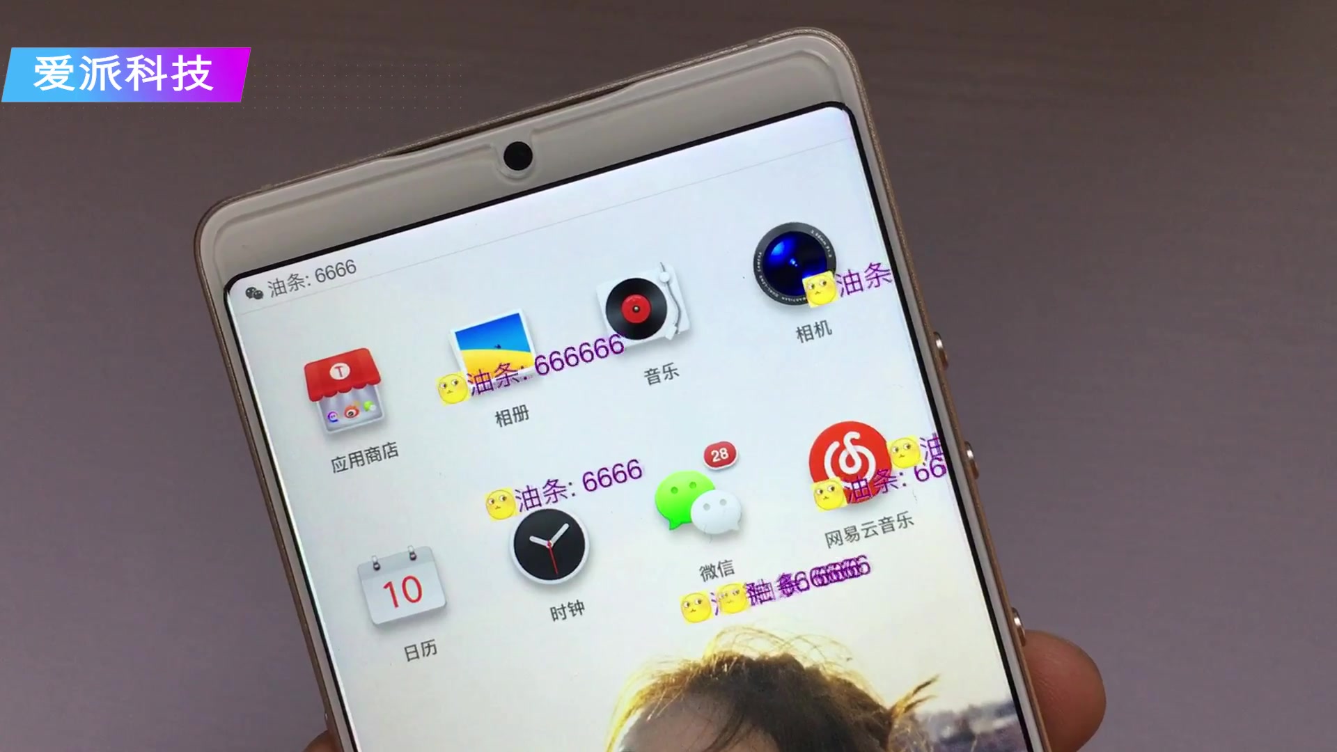 手机通知也能像直播弹幕一样滚动!很多人还不知道