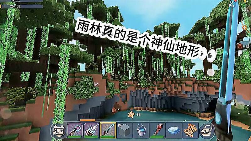 迷你世界沈亿的生存11最后一个雨林之心碎片凑齐了‼️