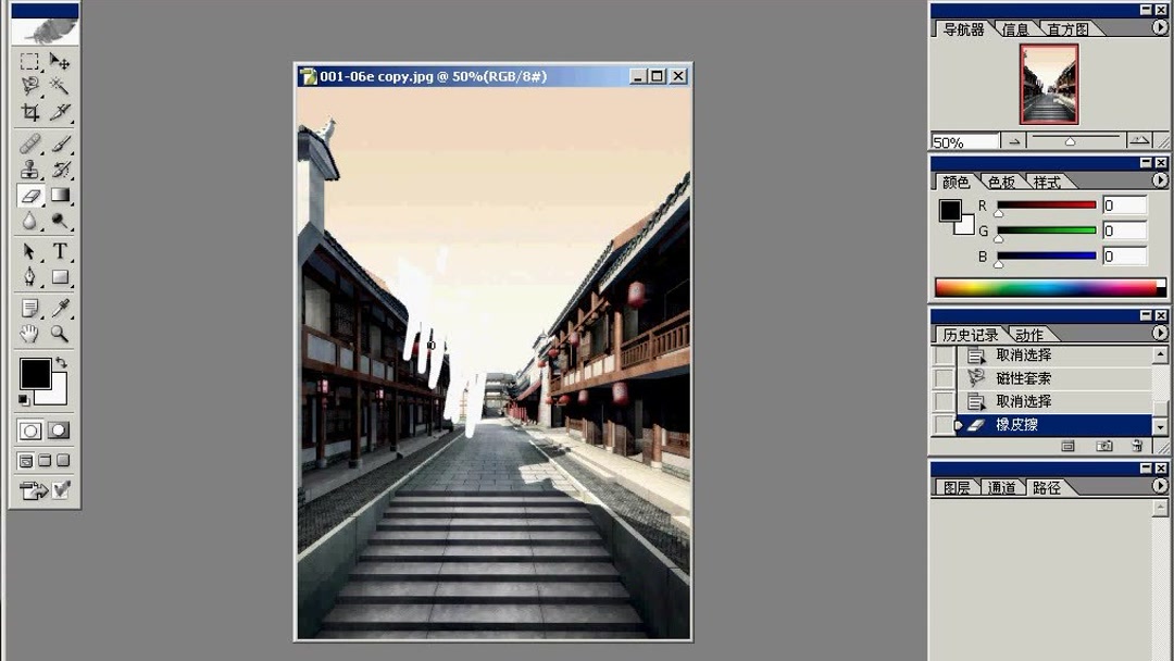 16.PS工具箱的使用技巧之二《微课》视频辅导