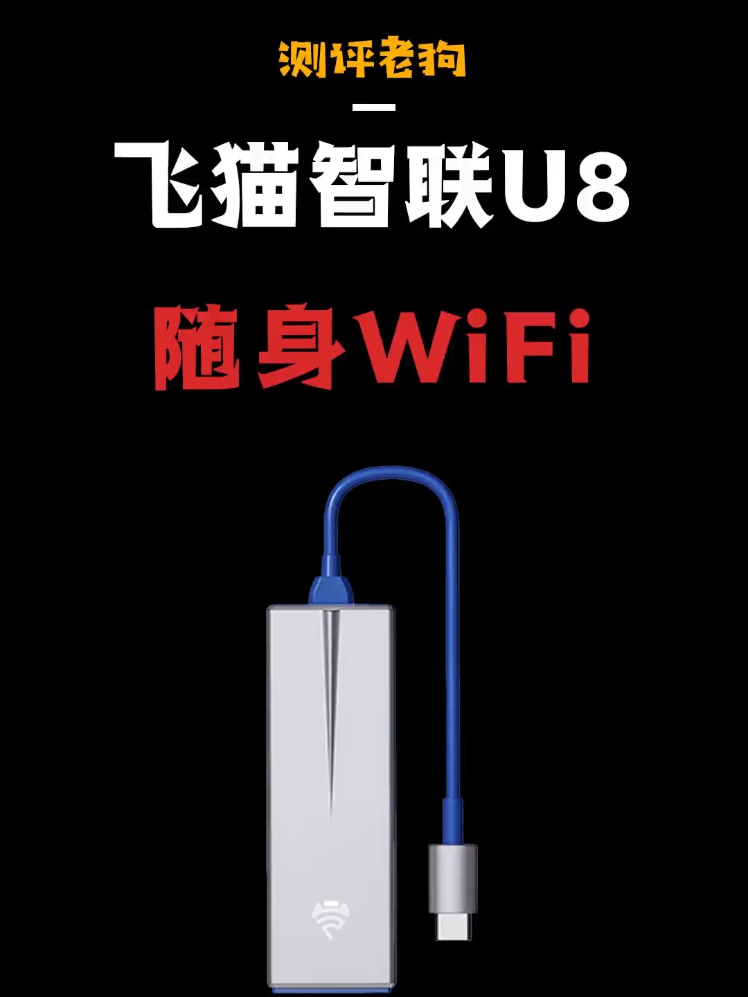 ...b>无线网卡随身wifi都是...