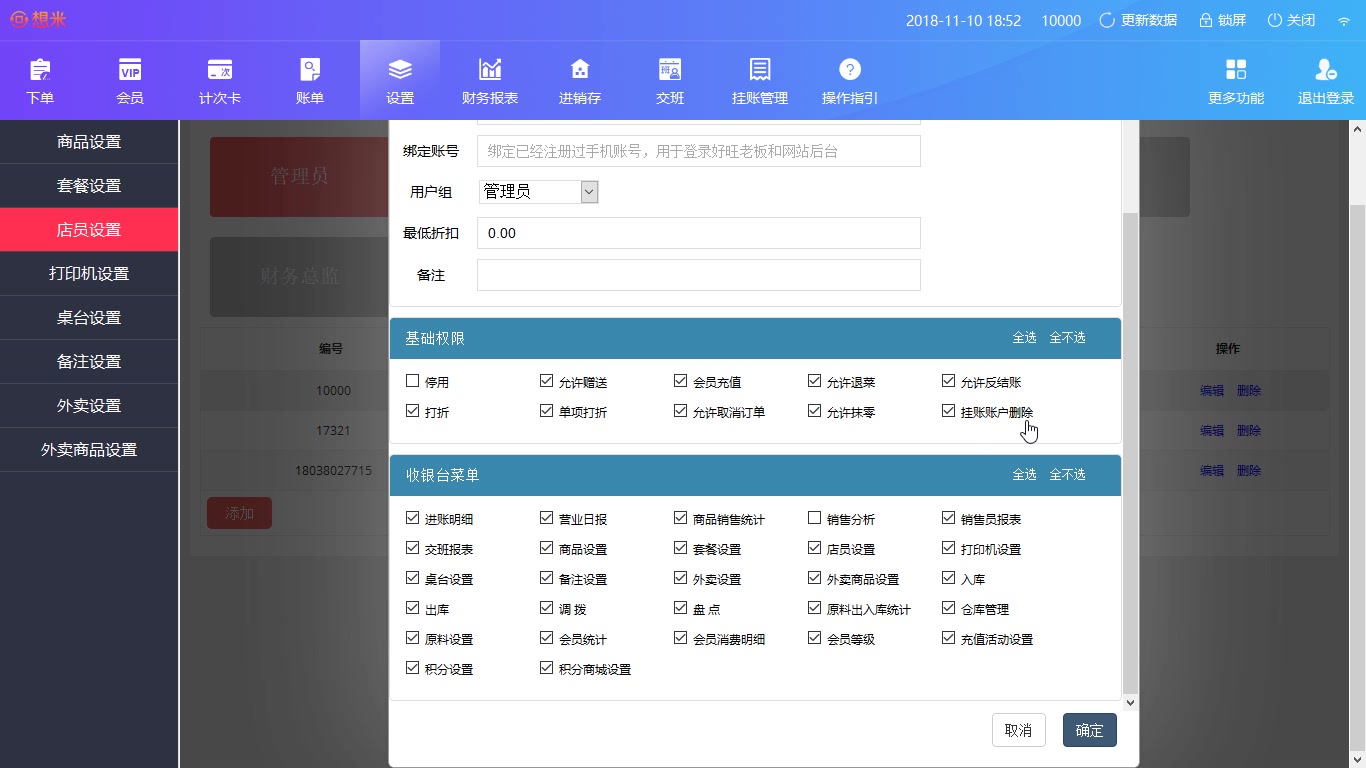 usb打印机设置