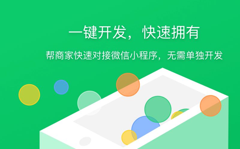 微信小程序代理风靡全球的赚钱项目
