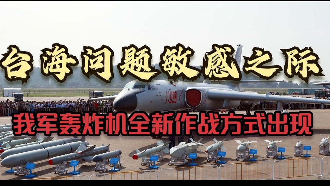 台海问题敏感之际,我国东部战区罕见动作,引起外界关注