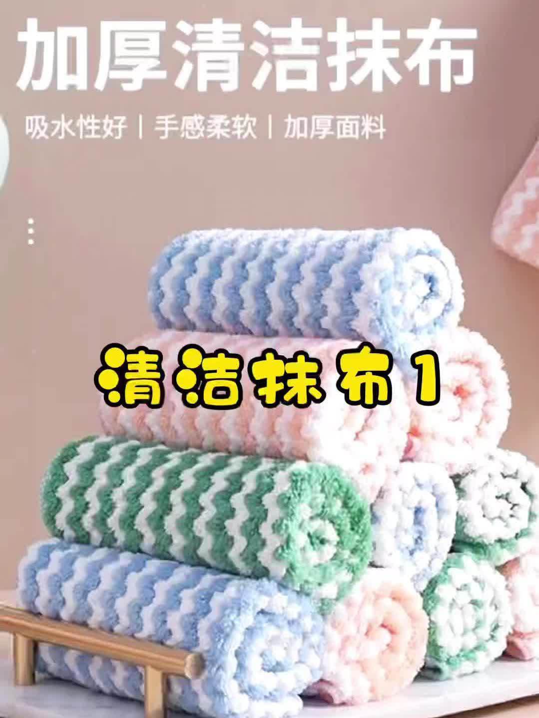 这个特别好用的清洁抹布
