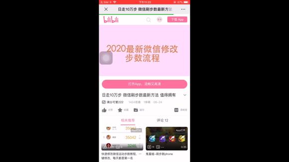 关于微信运动刷步数新的黑科技