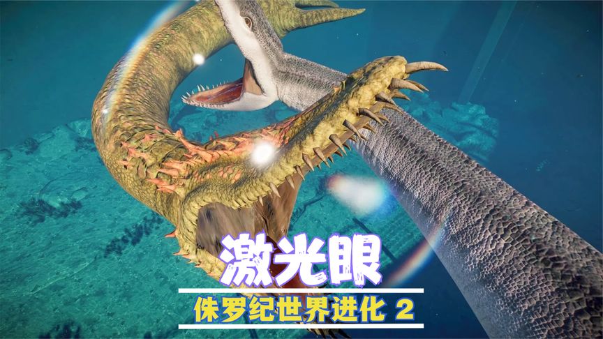 真正的电灯泡,薄片龙眼睛发光模组。侏罗纪世界进化2