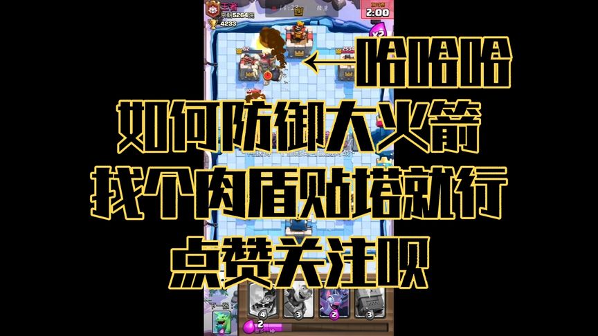 皇室战争卡组推荐:龙骑电法飞桶(与大佬PK的感觉。)