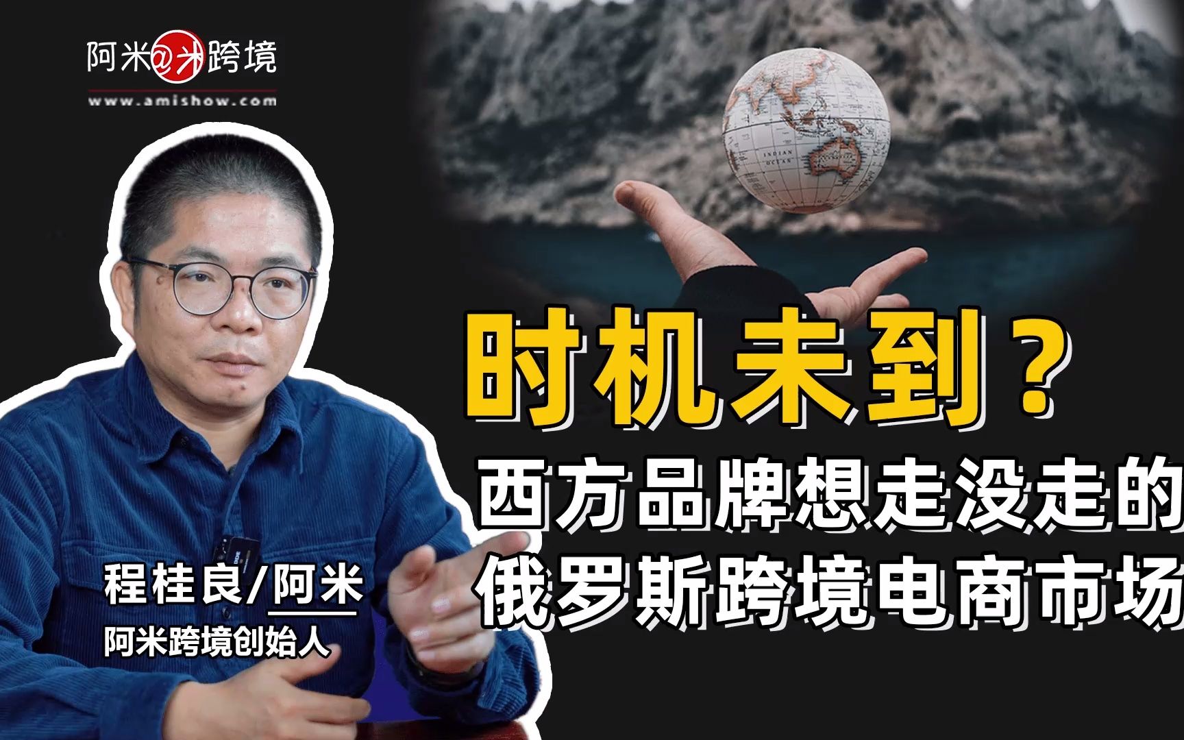 【智库洞察】三、时机未到?西方品牌想走没走的俄罗斯跨境电商市场