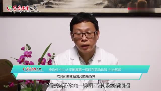 吃阿司匹林肠溶片能喝酒吗?医生:不可以,这3点危害要警惕