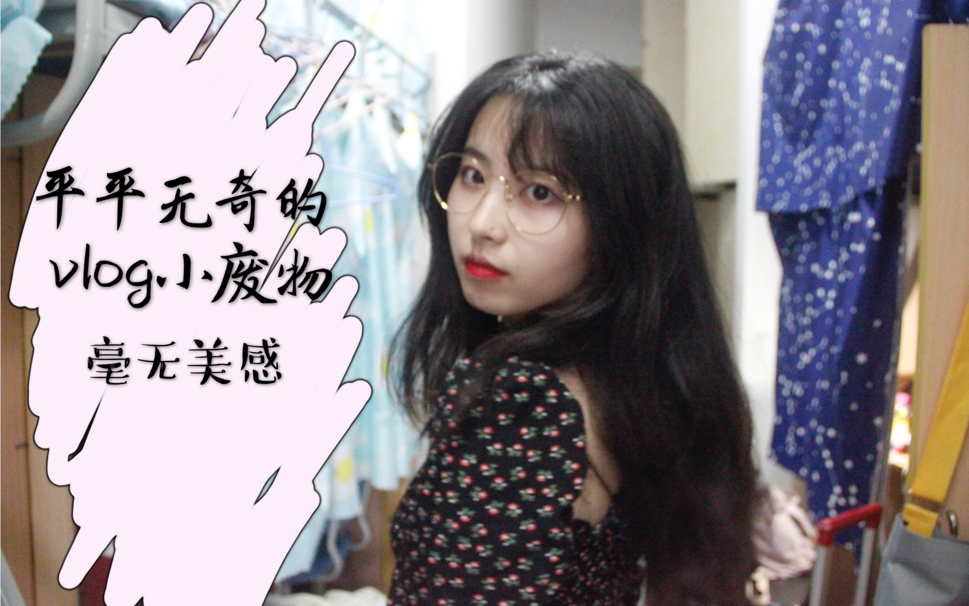 毕业生的vlog//拍毕业照的一天//拍视频小白会好好努力的!