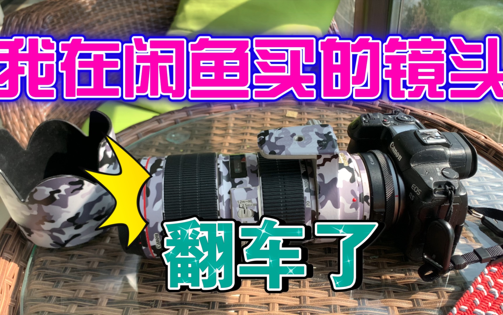 [蛇皮大宝]我在闲鱼买的ef70-200 f2.8 二代小白兔居然翻车了。