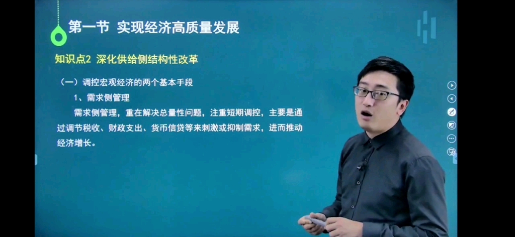 速学政治理论 实现经济高质量发展