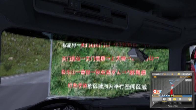 中国卡车模拟:开着卡车去挑战秋名山,没想到在天门山就掉下山崖