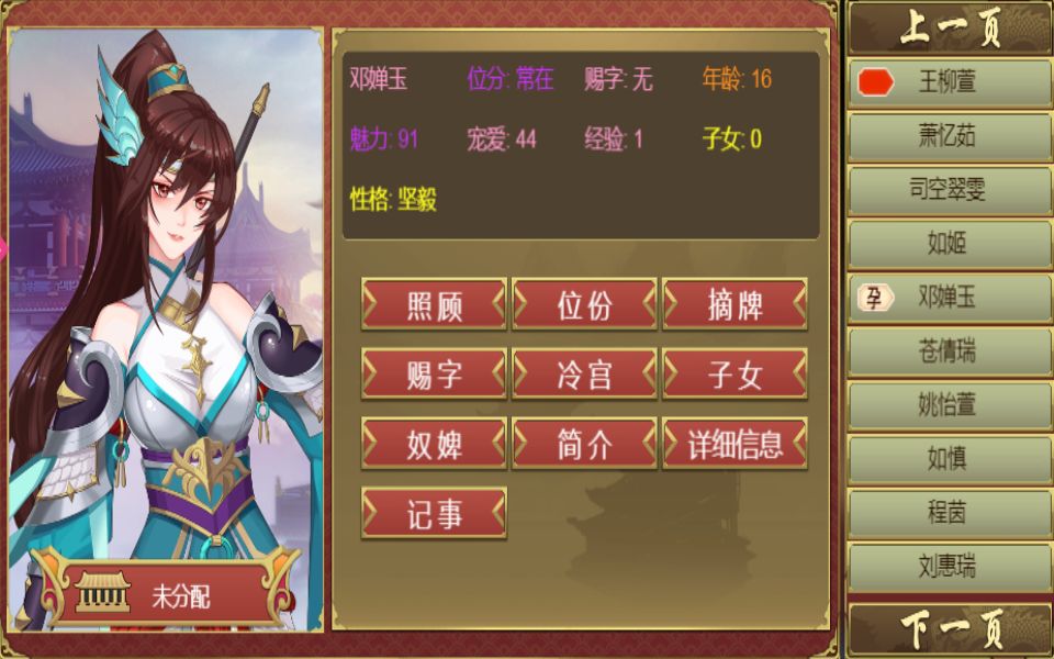 【枯朽7】皇帝成长计划2h5:美女落难 皇帝派人营救 事后收入后宫 (...