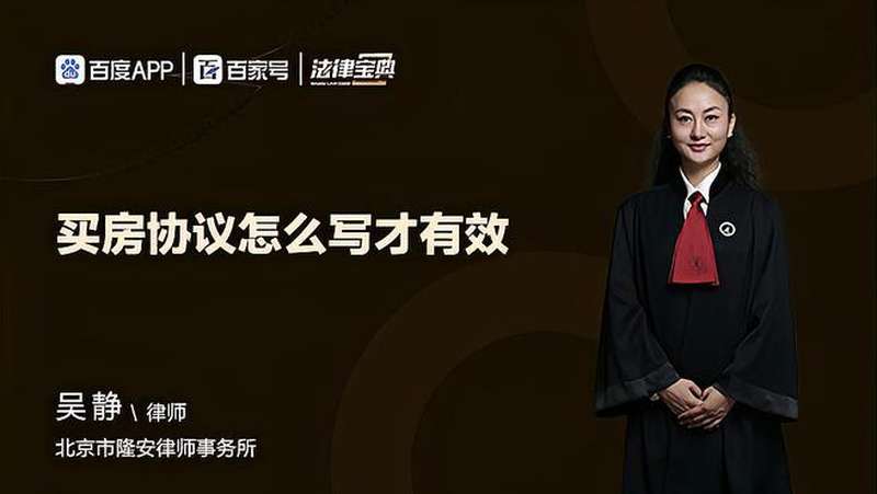 买房协议怎么写才有效