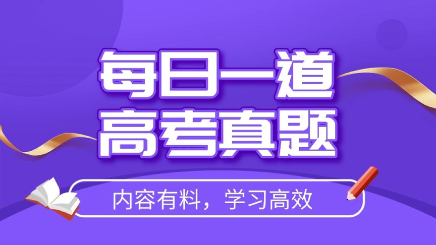 高考数学真题解析立体几何与余弦定理综合应用