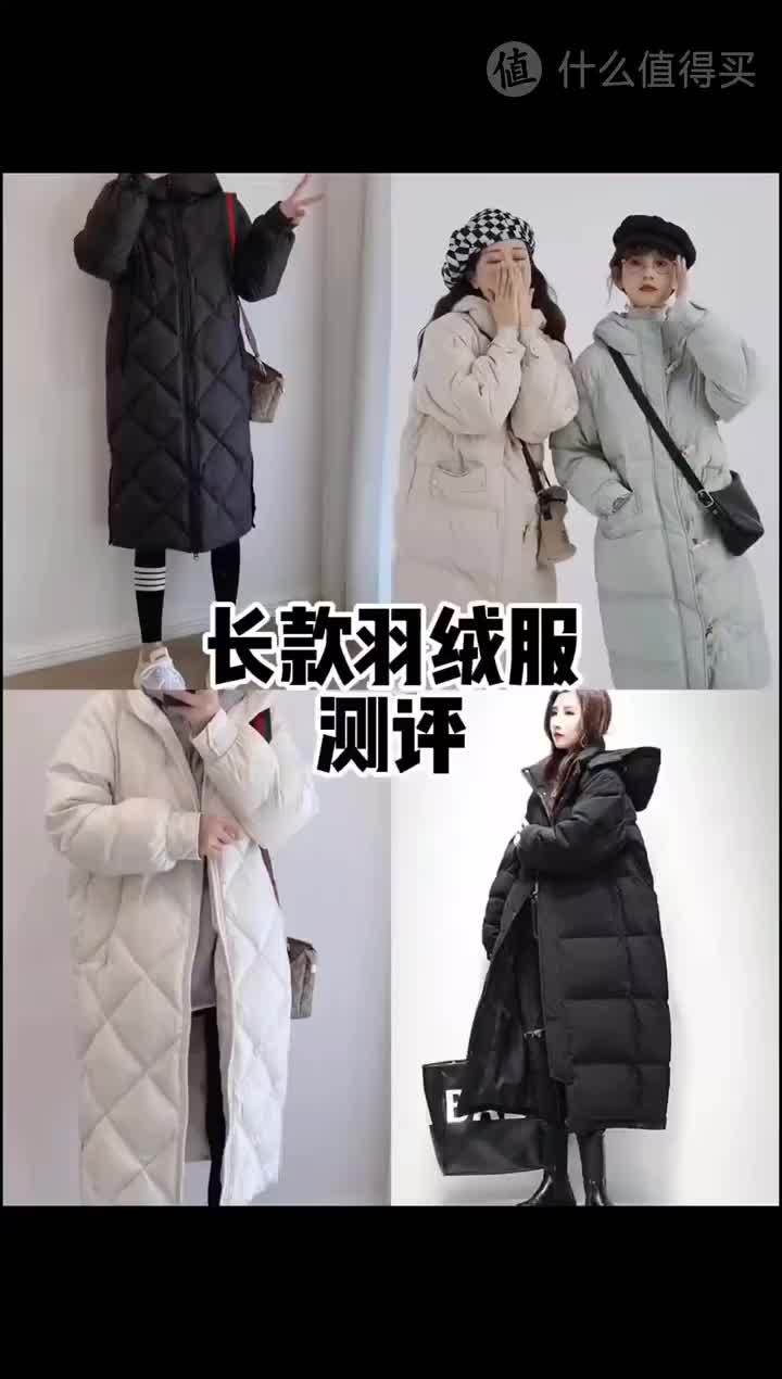 你们要的羽绒服测评来啦