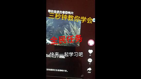三秒钟让你学会在抖音上赚钱。