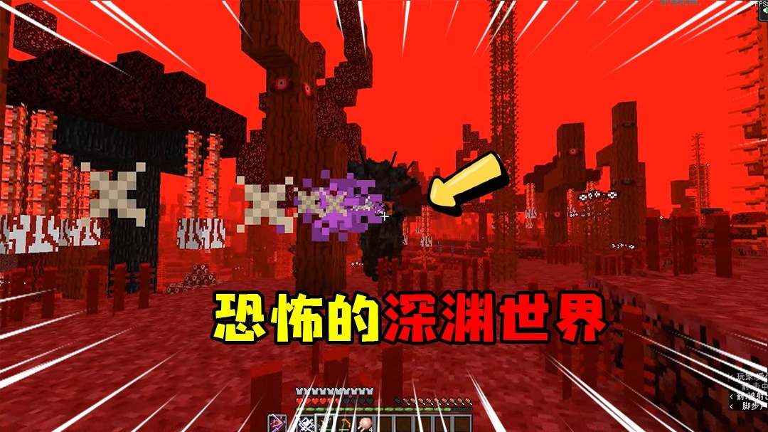 我的世界:原来传送门还有这种妙用?恐怖的深渊世界...