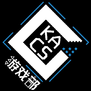 KACS游戏部 