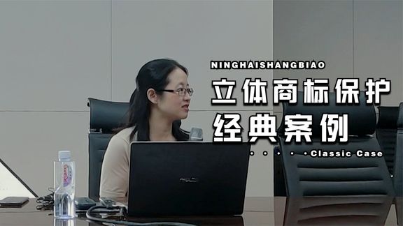 立体商标保护经典案例!宁海商标助力“小熊蜂蜜”立体商标保护