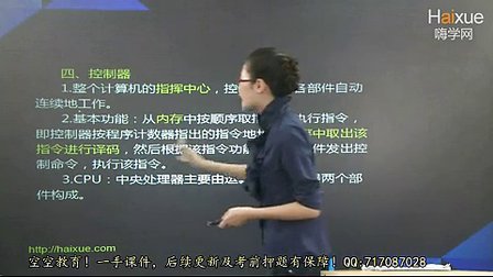 04会计电算化工作环境 第二段