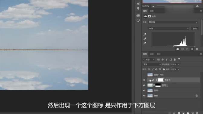 ps天空之镜镜面反射效果教程