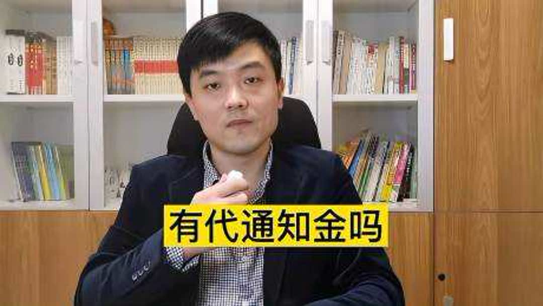 劳动合同到期前3天,才被告知不续签,除了经济补偿金,还有其他吗