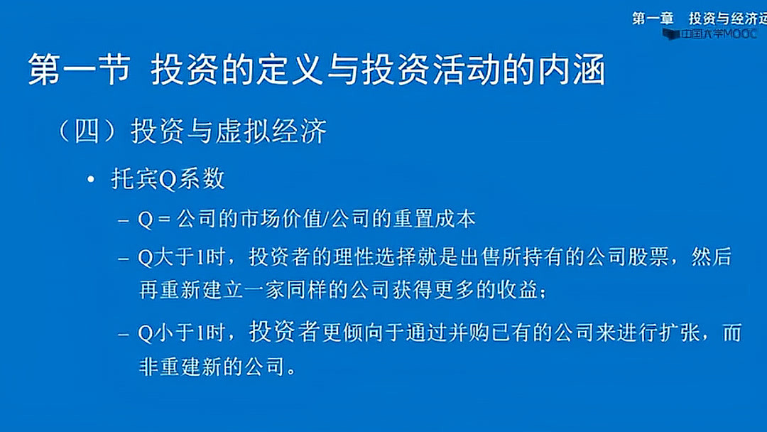 投资学_家庭与企业的资产负债表