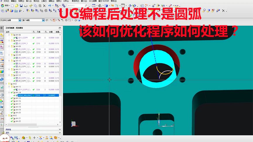 ug编程后处理不是圆弧如何处理,一个后处理构造器教你解决问题~