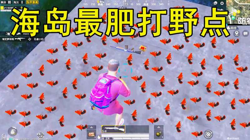 和平精英:超多信号枪野点,除了召唤空投还能这样用,超强技巧!