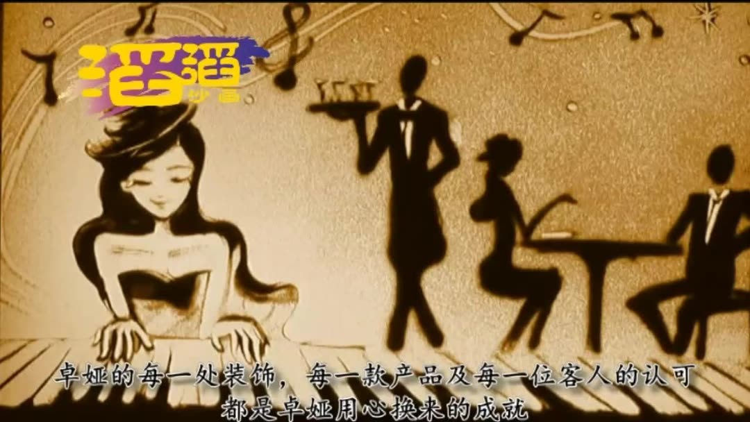 企 江苏企业宣传片制作*企业沙画视频*公司周年庆典*招商宣传沙画