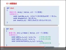 1.5 算法和数据结构关系