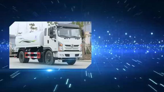 洒水车功能展示,这款是否和你心意