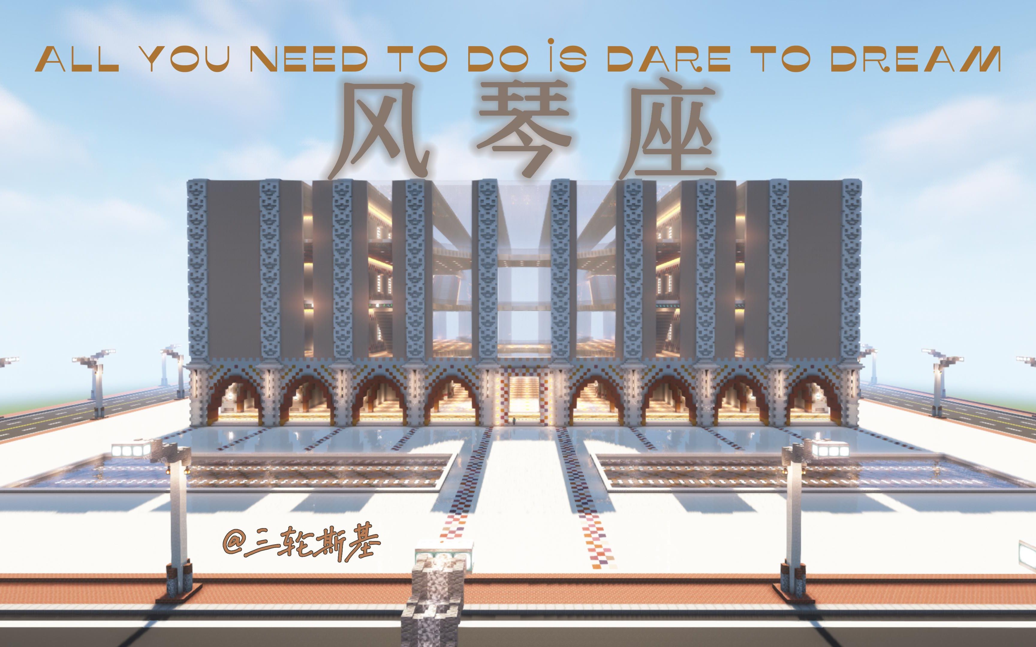 风琴座——一周年纪念,送你一栋商场【我的世界建筑】小镇风光