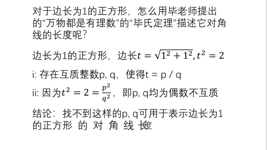 正在做关于无理数知识的一期科普,完整视频预计下周发布