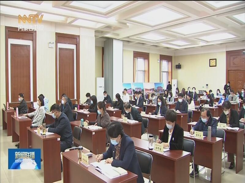 [内蒙古新闻联播]全区少数民族代表人士学习贯彻习近平总书记关于...
