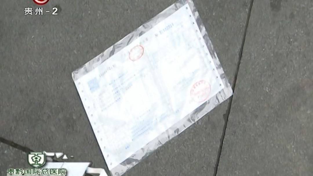 增值税发票被捡到 金额将近七十万